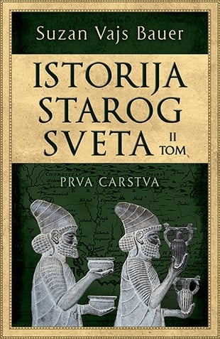 Istorija starog sveta - II tom: prva carstva