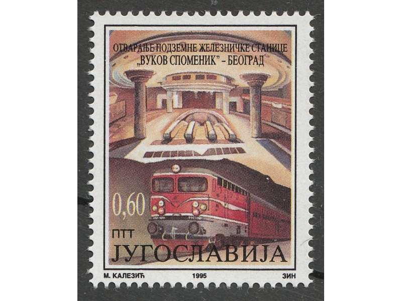 Jugoslavija 1995 Stanica Vukov spomenik MNH **