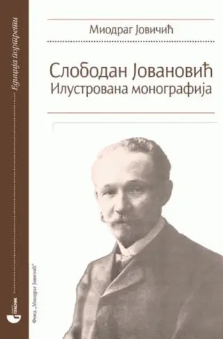 Slobodan Jovanović - ilustrovana monografija - Miodrag Jovičić