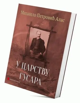 U carstvu gusara - Mihailo Petrović Alas