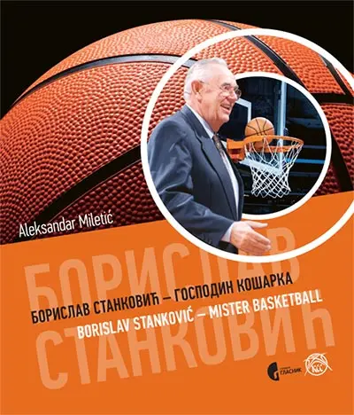 Borislav Stanković - Gospodin košarka / Borislav Stanković - Mister Basketball