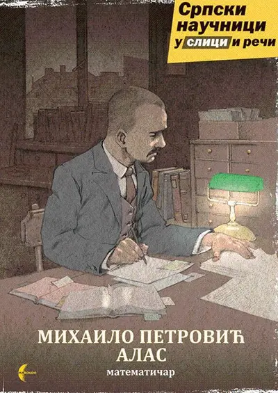 Mihailo Petrović Alas