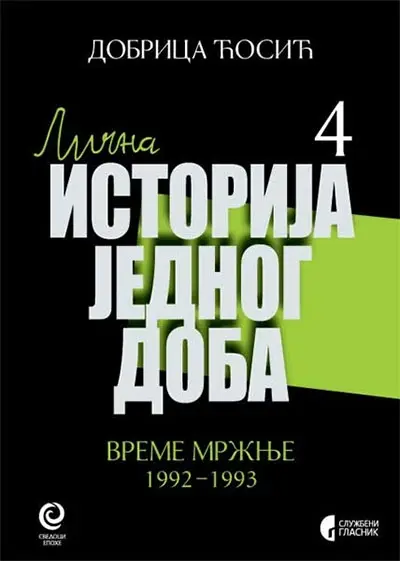 Lična istorija jednog doba, knjiga 4 - vVeme mržnje 1992–1993