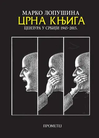 CRNA KNJIGA cenzura u Srbiji 1945-2015 - Marko Lopušina