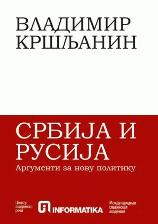 Srbija i Rusija - Vladimir Kršljanin