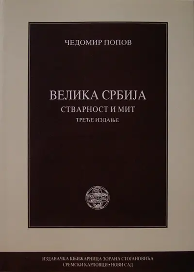 Velika Srbija - Čedomir Popov