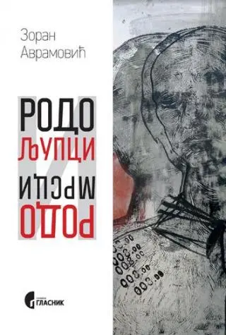 Rodoljupci i rodomrsci - Zoran Avramović