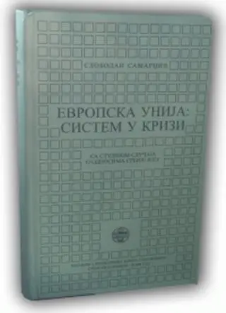 Evropska unija: sistem u krizi - Slobodan Samardžić
