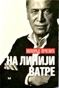 Na liniji vatre