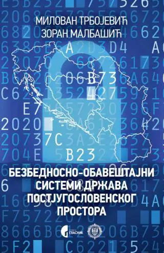 Bezbednosno obaveštajni sistemi država postjugoslovenskog prostora