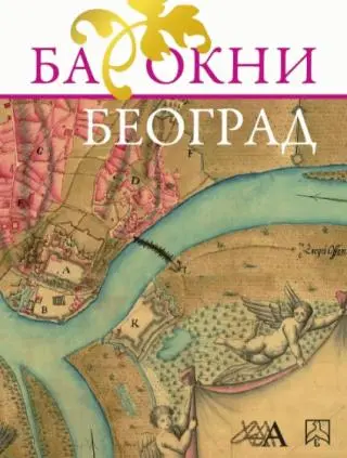 Barokni Beograd, preobražaji 1717-1739