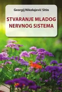 Stvaranje mladog nervnog sistema