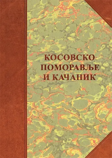 Kosovsko Pomoravlje i Kačanik: naselja, poreklo stanovništva, običaji