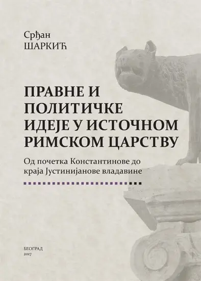 Pravne i političke ideje u istočnom rimskom carstvu