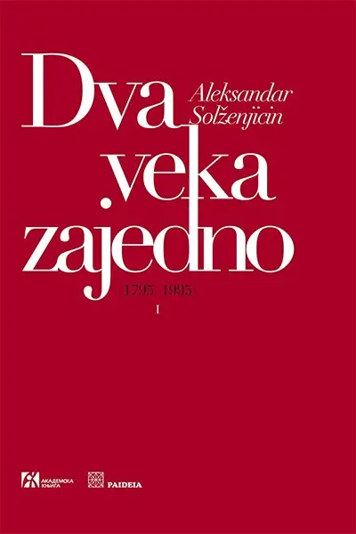 Dva veka zajedno (1795–1995) I-II