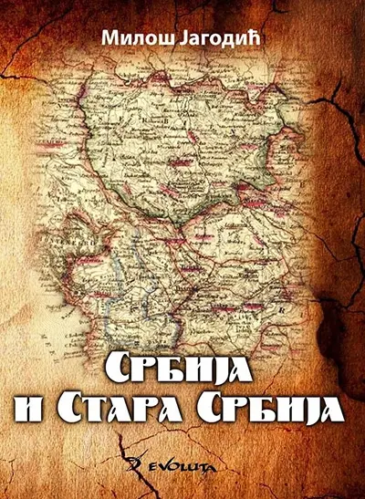 Srbija i stara Srbija (1839-1868): Nasleđe na jugu