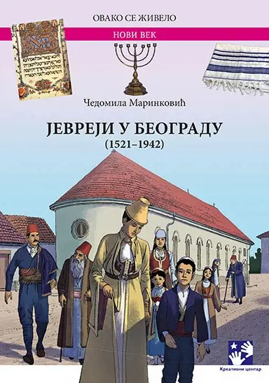 Jevreji u Beogradu (1521-1942)