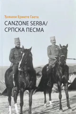 Canzone Serba, Srpska pesma