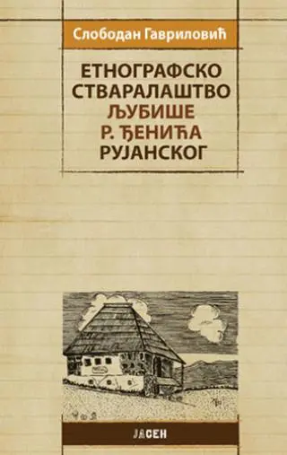 Etnografsko stvaralaštvo Ljubiše R. Đenića-Rujanskog - Slobodan Gavrilović