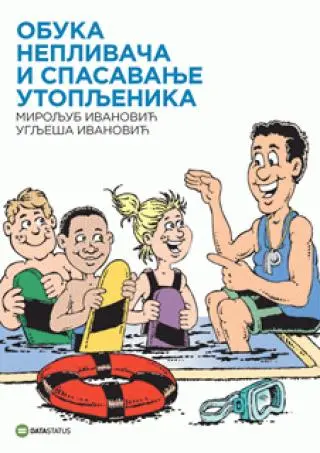 Obuka neplivača i spasavanje utopljenika - Miroljub Ivanović, Uglješa Ivanović