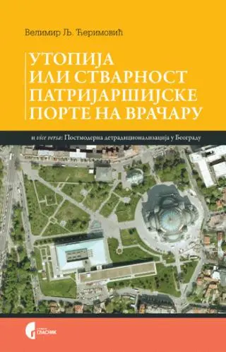 Utopija ili stvarnost Patrijaršijske porte na Vračaru - Velimir Lj. Ćerimović