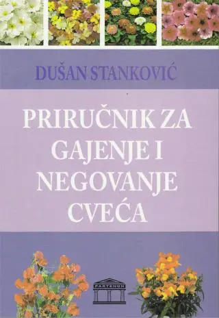 Priručnik za gajenje i negovanje cveća - Dušan Stanković