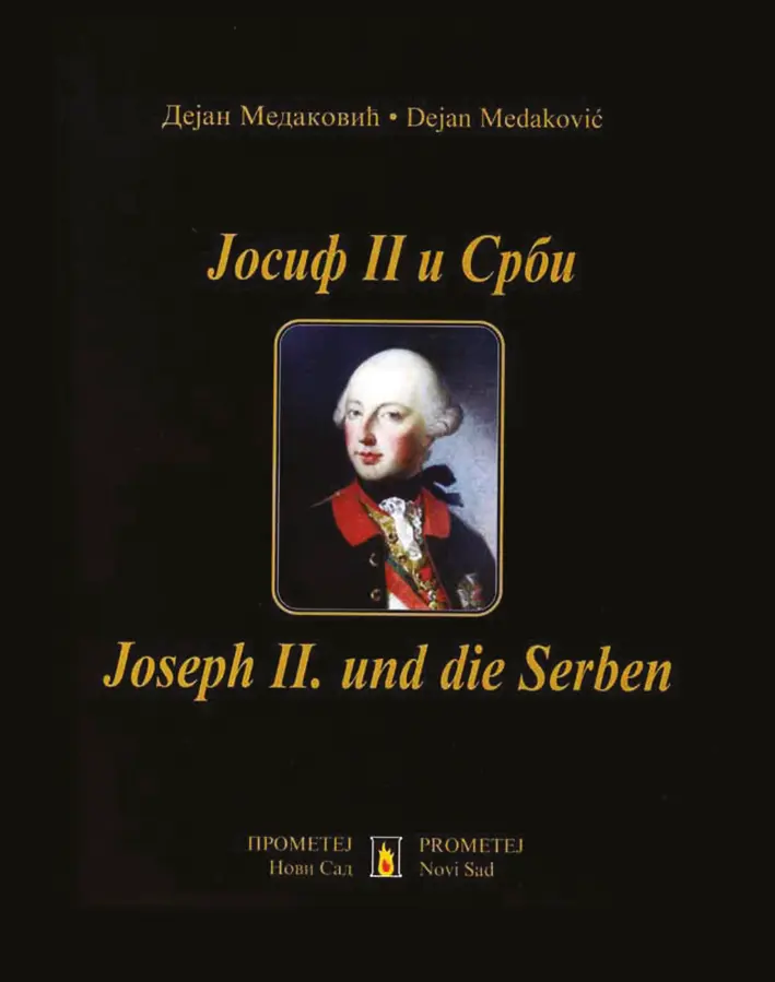 Josif II i Srbi - Dejan Medaković