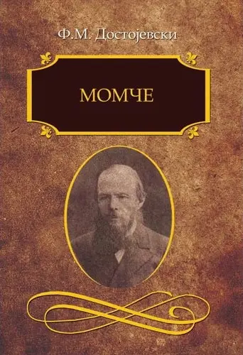 Momče