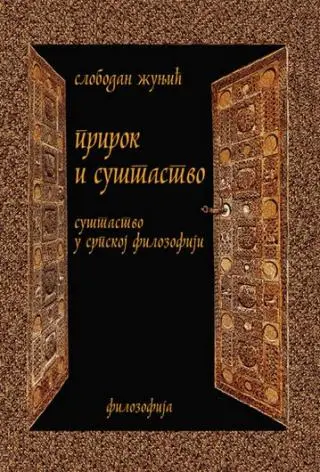 Prirok i suštastvo 4 (suštastvo u srpskoj filozofiji) - Slobodan Žunjić