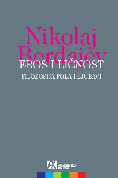 Eros i ličnost: filozofija pola i ljubavi