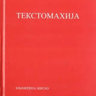 Tekstomahija Kako književnost reaguje na filosofiju