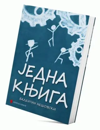 Jedna knjiga