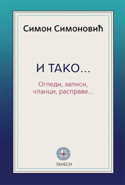 I tako... Ogledi, zapisi, članci, rasprave...