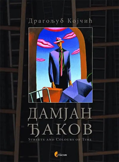 Damjan Đakov: streets and colours of time