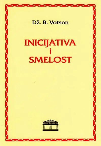 Inicijativa i smelost