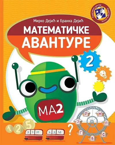 Matematičke avanture 2