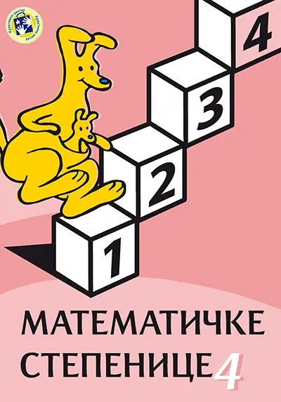 Matematičke stepenice 4 - radni listovi