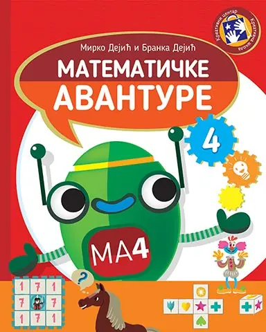 Matematičke avanture 4