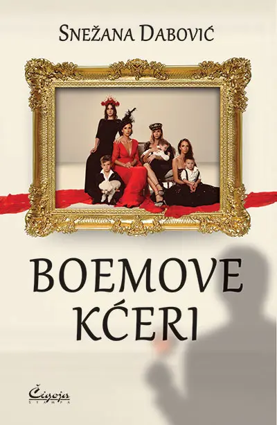 Boemove kćeri