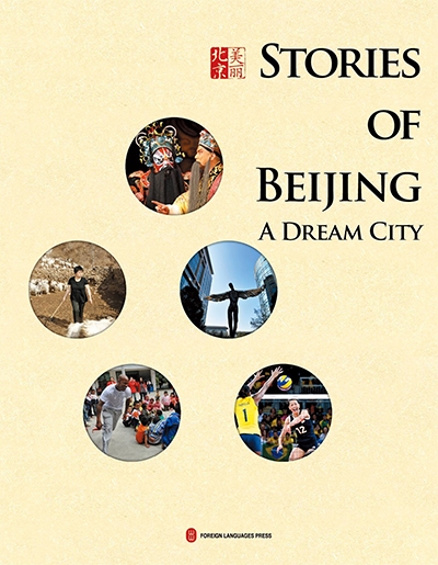 Stories Of Beijing: A Dream City