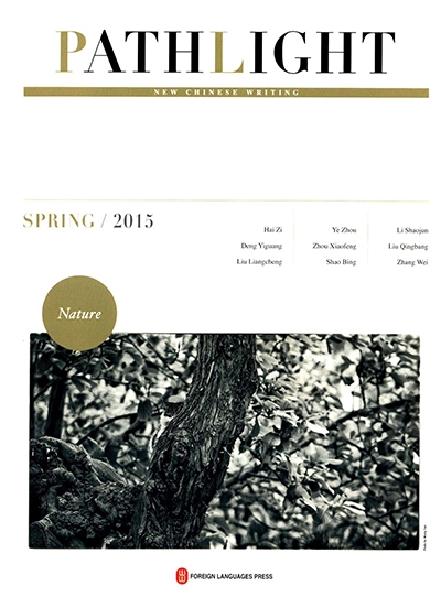 Pathlight - Spring 2015.