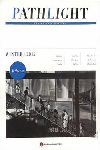 Pathlight - Winter 2015.