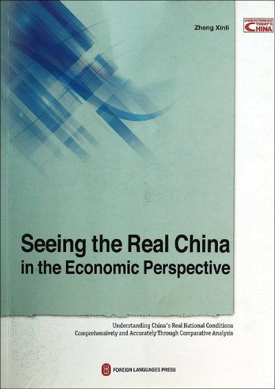 Seeing The Real China In The Economic Perspective