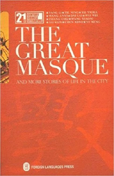 The Great Masque And More Stories Of Life In The City