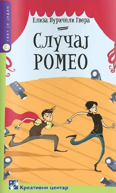 Slučaj Romeo