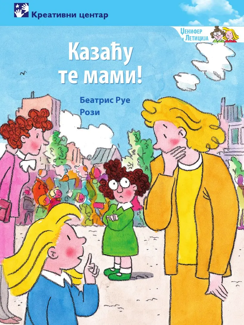 Kazaću te mami