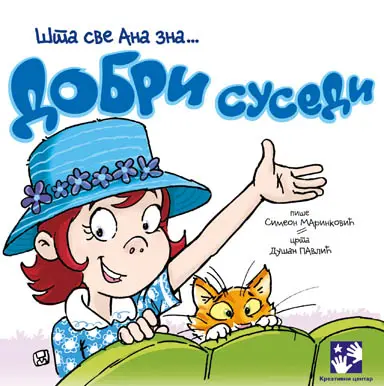 Dobri susedi - Šta sve Ana zna