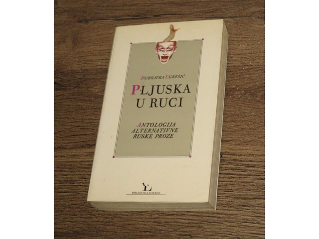 DUBRAVKA UGREŠIĆ - PLJUSKA U RUCI