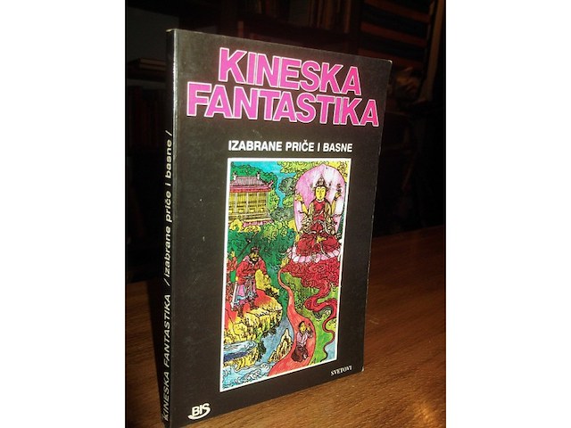 KINESKA FANTASTIKA