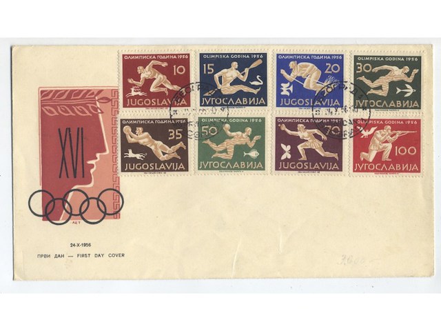 Jugoslavija, Olimpijada u Melburnu, 24. oktobar 1955.